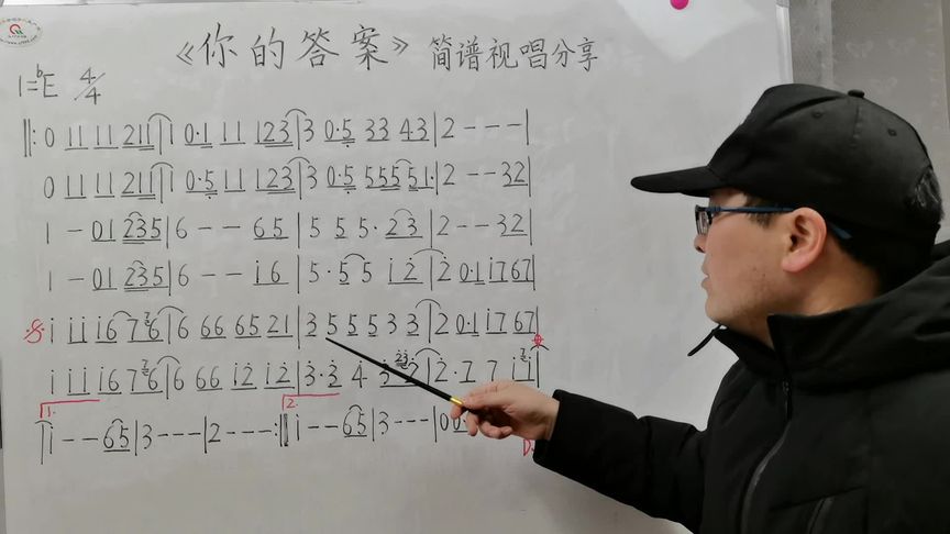 《你的答案》简谱视唱练习