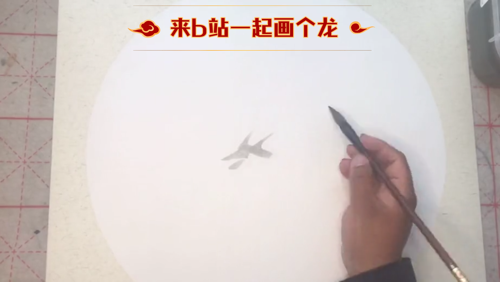 来b站一起画个龙:国画:全网最易懂绘画教学,龙的水墨画法,值得关注...