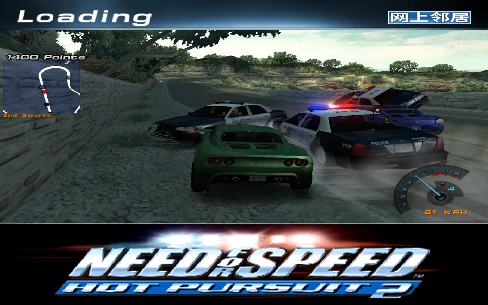 极品飞车6: 路特斯 Elise vs 警车 Crown Victoria (Wine Country)