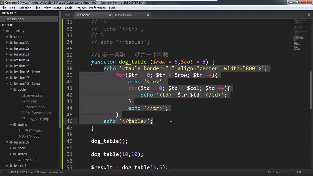 学习猿地 PHP教程 9 函数(上) 2.如何自定义函数