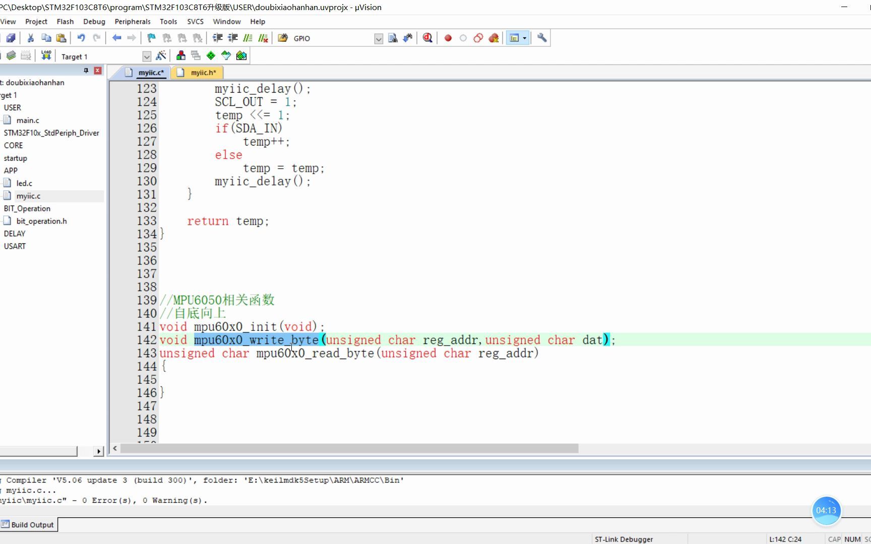 《STM32零基础入门教程(二阶段)》MPU6050程序编写(21)