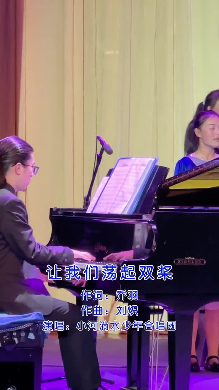 【小河淌水】少年合唱团