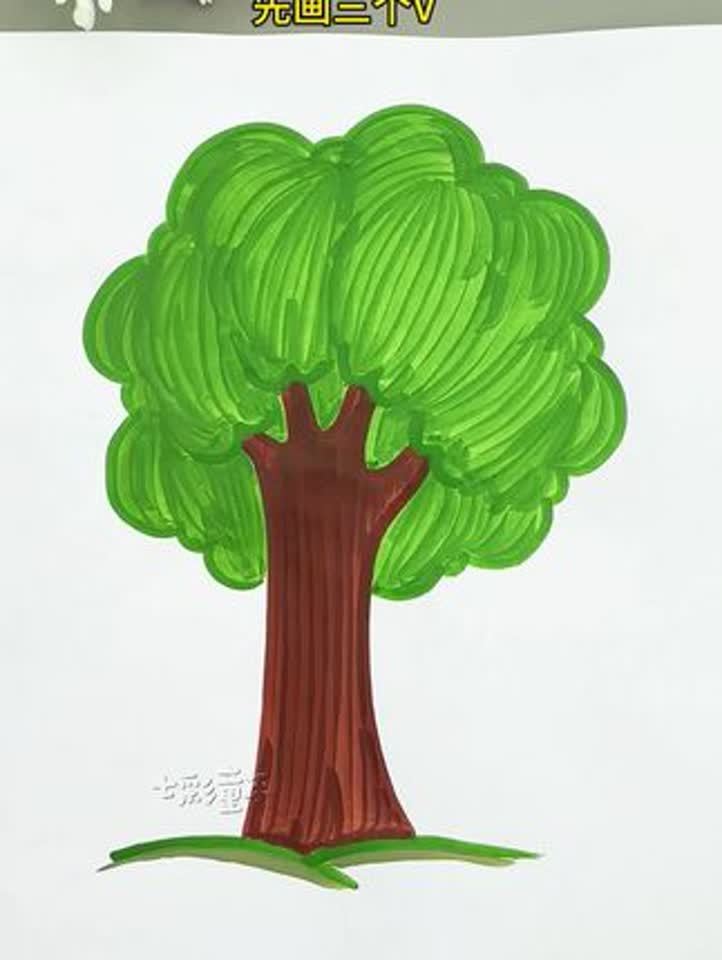 教你这样画大树,简单又好看!