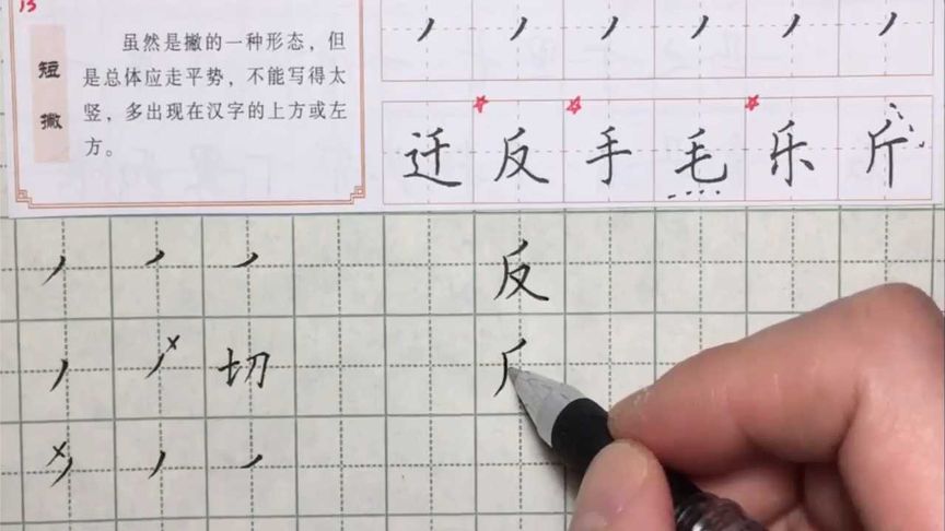硬笔书法教程,你想练习的实用技巧,在这里你都能学到