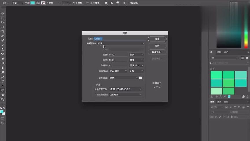 PS软件布尔运算系统讲解
