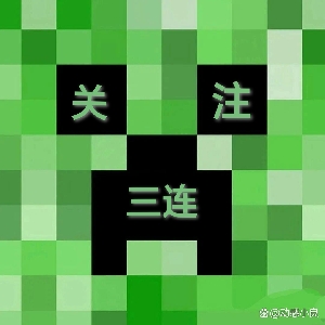 滋滋冒油的苦力怕 