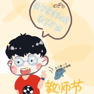 bw数学的慰藉 