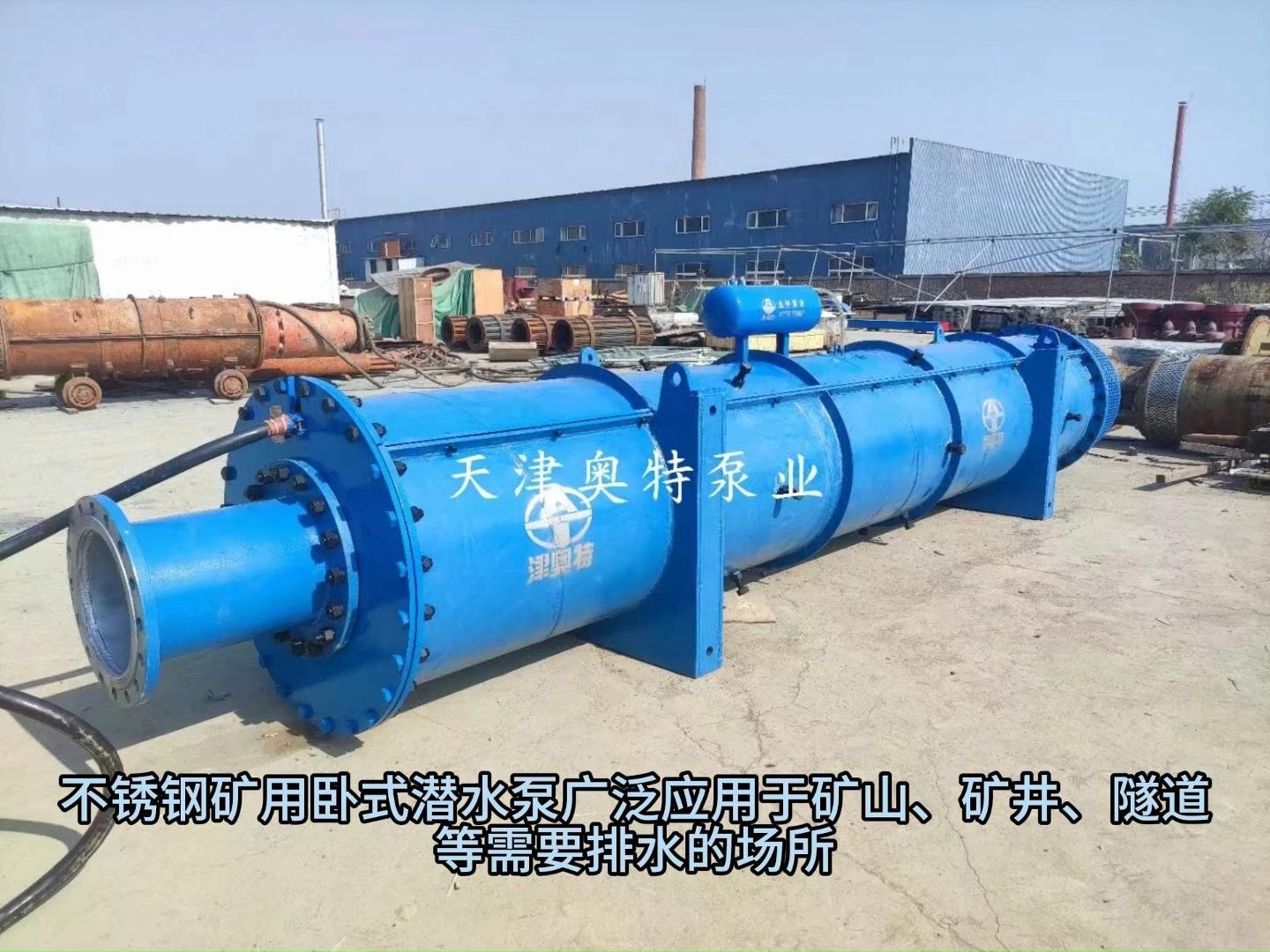 矿用不锈钢卧式潜水泵 矿山、矿井、隧道排水 高压 大流量卧式泵厂家