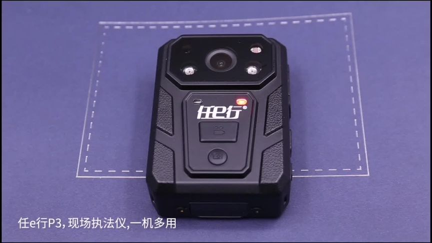 便携式高清执法记录仪,防水防尘防摔,可配汽车摩托车支架多用途