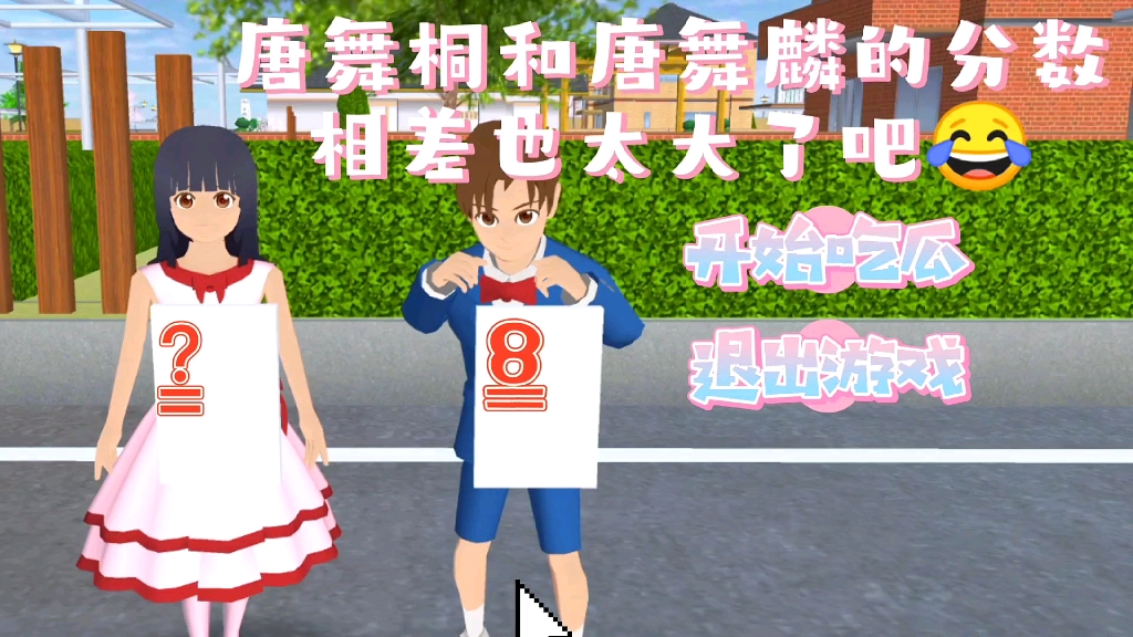 唐舞桐和唐舞麟的分数差太多了