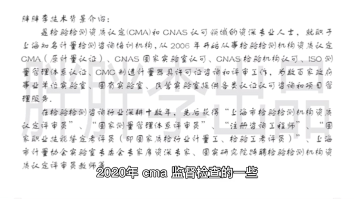 2020CMA检验检测机构资质认定自查指南 第2集 异地分支机构和公正...