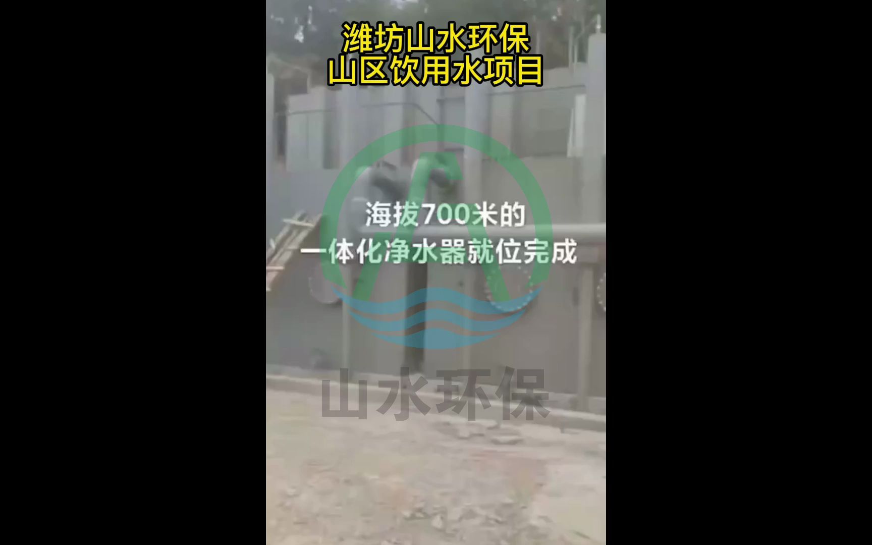 山区饮用水净化设备 一体化净水器易安装 出水达标 操作简单省人工