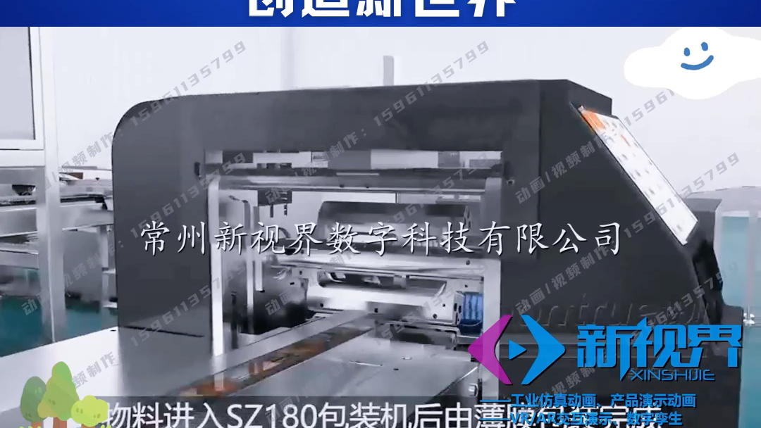 粉体输送三维动画