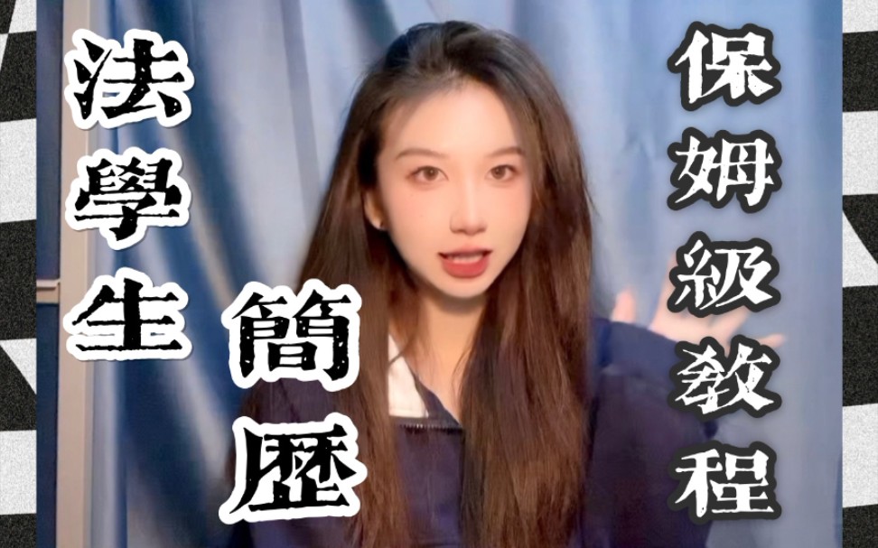【求职季】一份优秀的简历该怎么写?