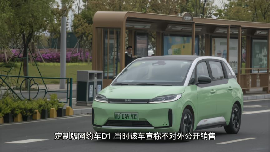比亚迪D1终于来了,五门五座,续航418公里,售15.18万