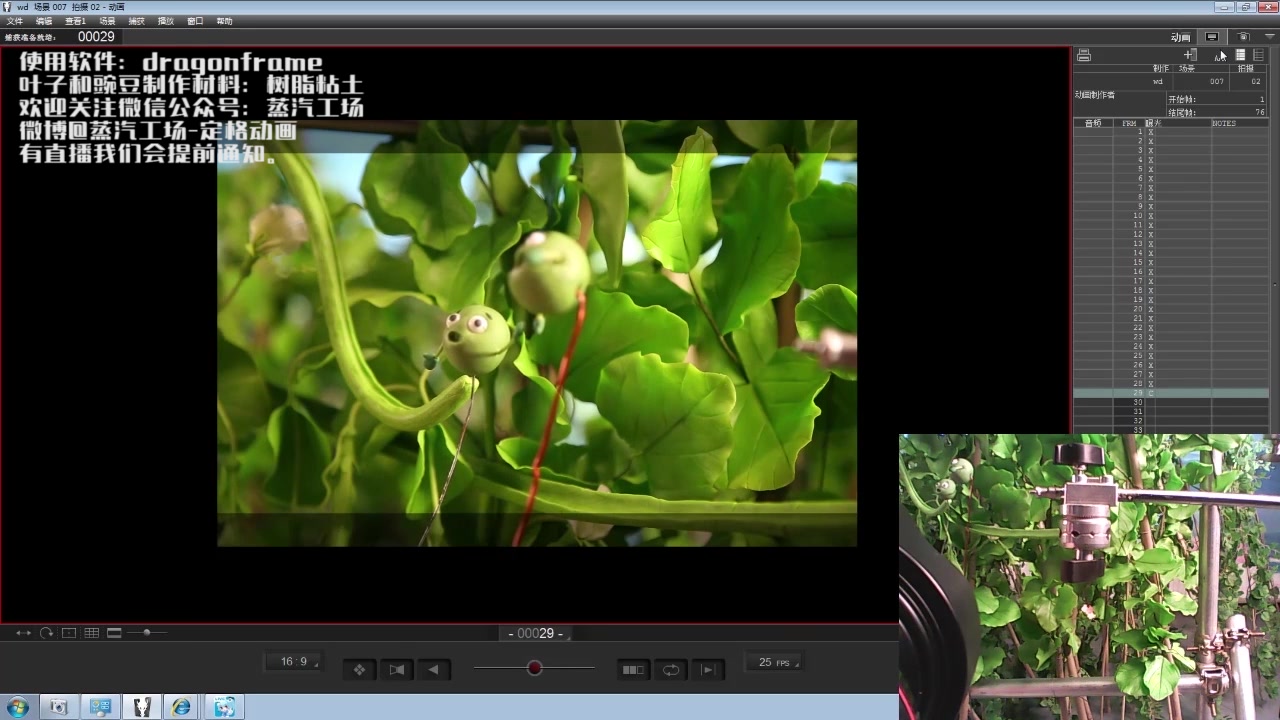 【4.13直播录屏】粘土动画拍摄过程演示【稍微看看看结尾就好了】