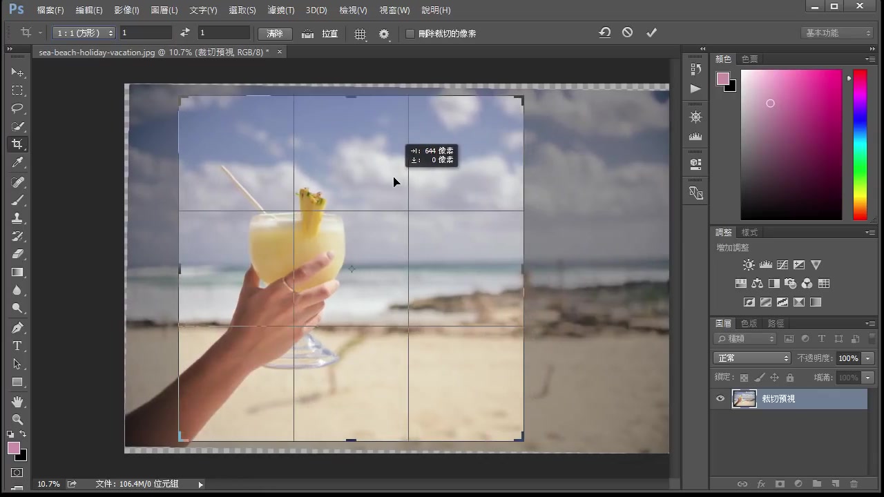 【全套】Photoshop零基础入门学习教程,超详细实操讲解,最容易听懂的...