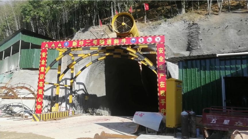 隧道!斜井!双向开挖!大山深处!…