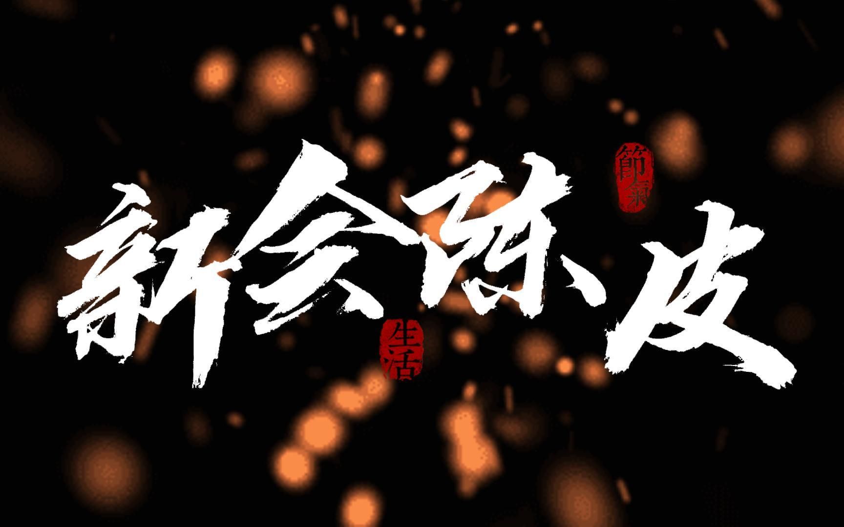 新会陈皮:新会人的专属记忆