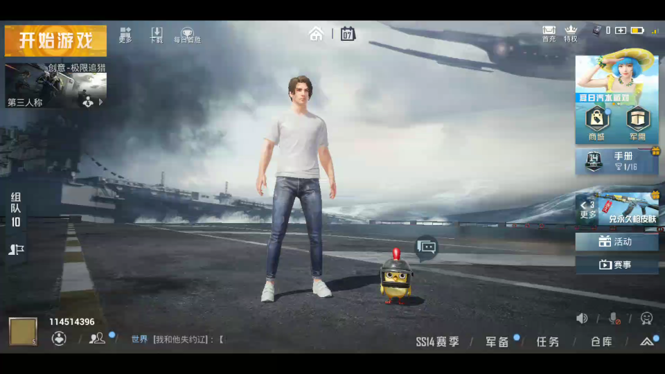 和平精英极限追猎模式吃鸡体验