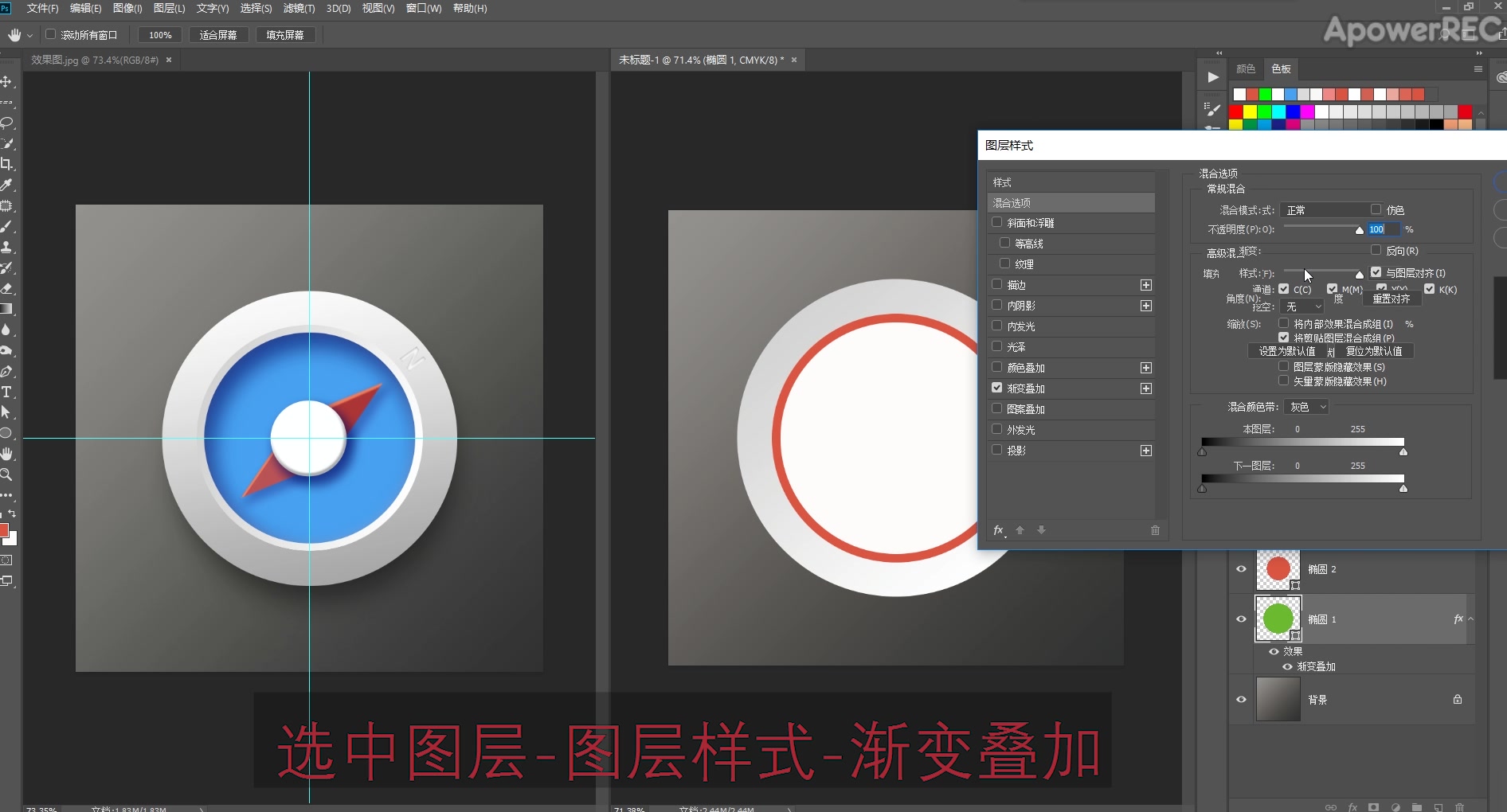 PS教程——写实风指南针小图标绘制