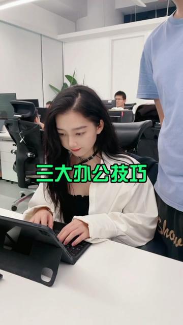 办公必学的三大技巧!办公技巧,干货分享,wps小表姐