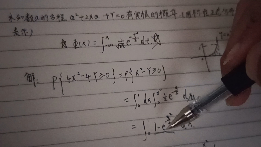 【标准正态分布表示概率】联合密度函数求概率,完事再用标准正态...