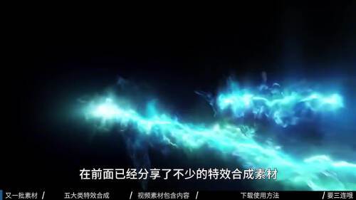 78.5GB五大类特效合成视频素材!能量、冲击波、烟雾、尘土、粒子等