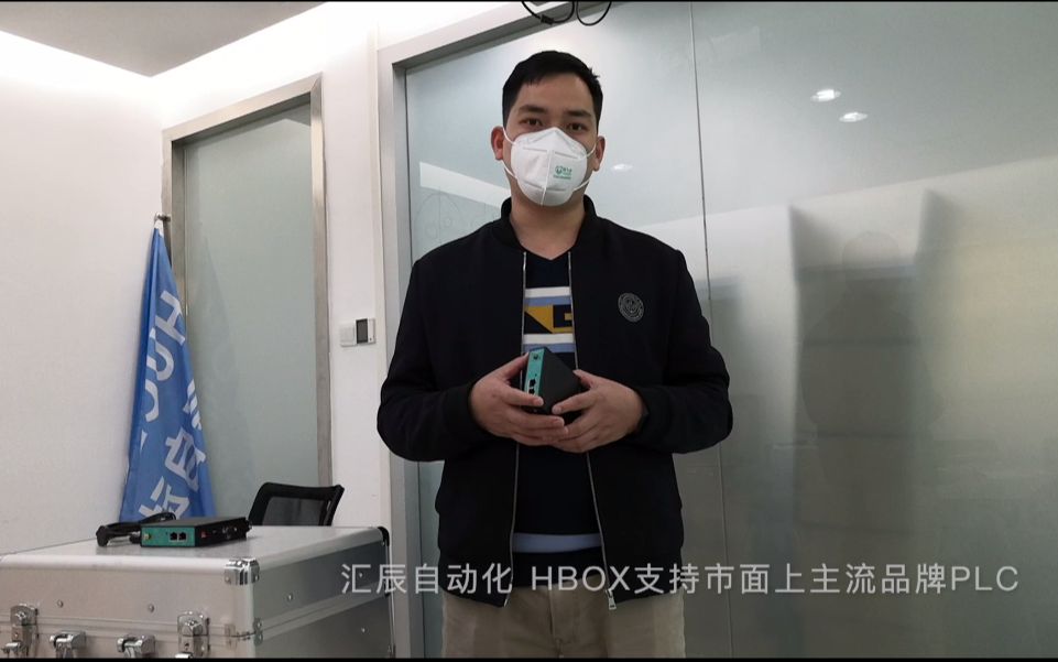 “简单控制 随心物联” 汇辰自动化物联网 HBOX