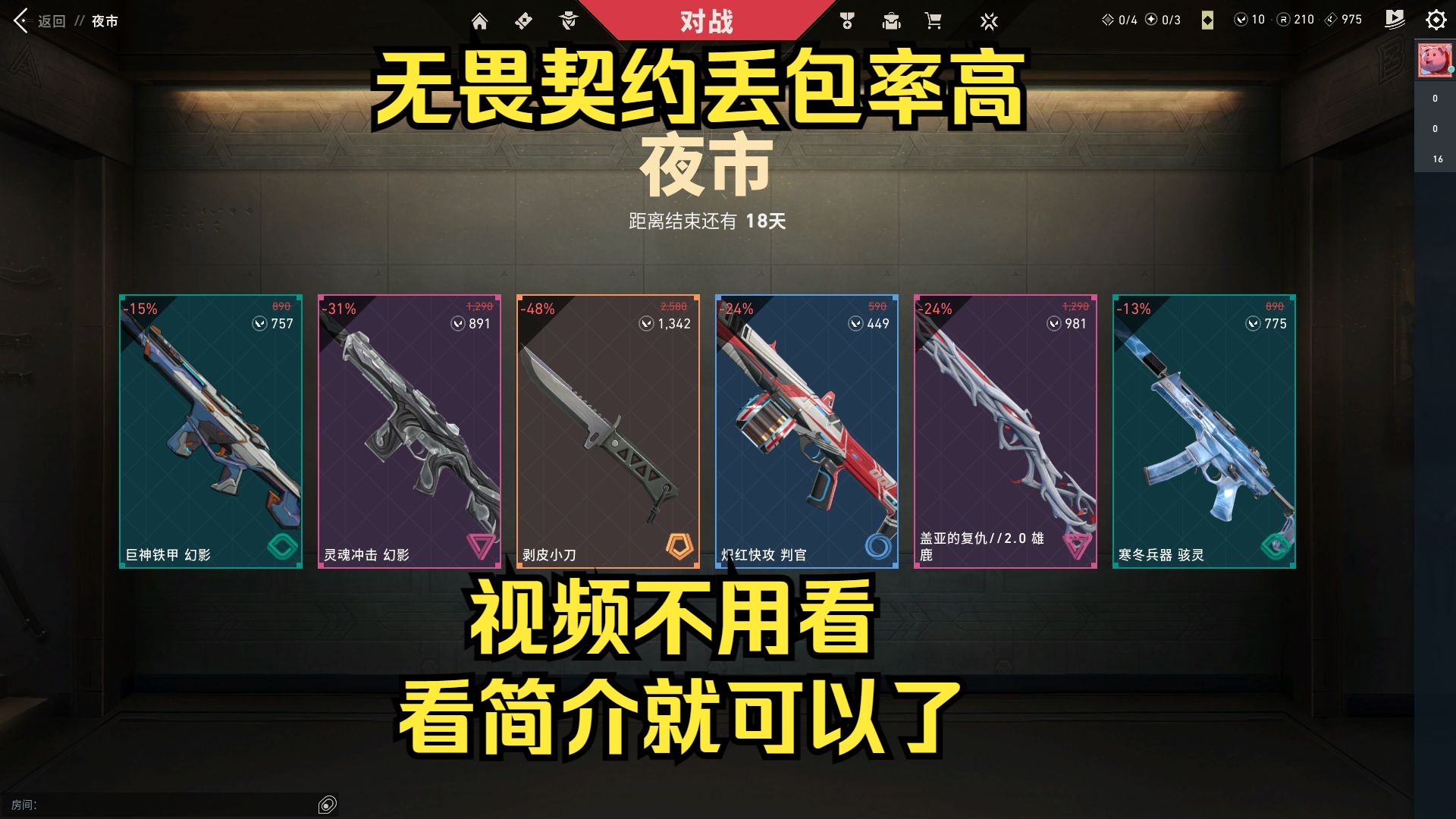 无畏契约丢包率高的解决方法和测试视频