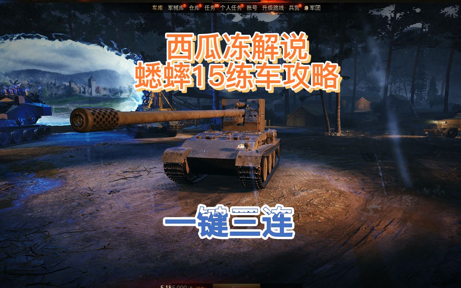...15线跳线攻略】最推荐的TD线,乐趣和强度都很棒_网络游戏热门视频