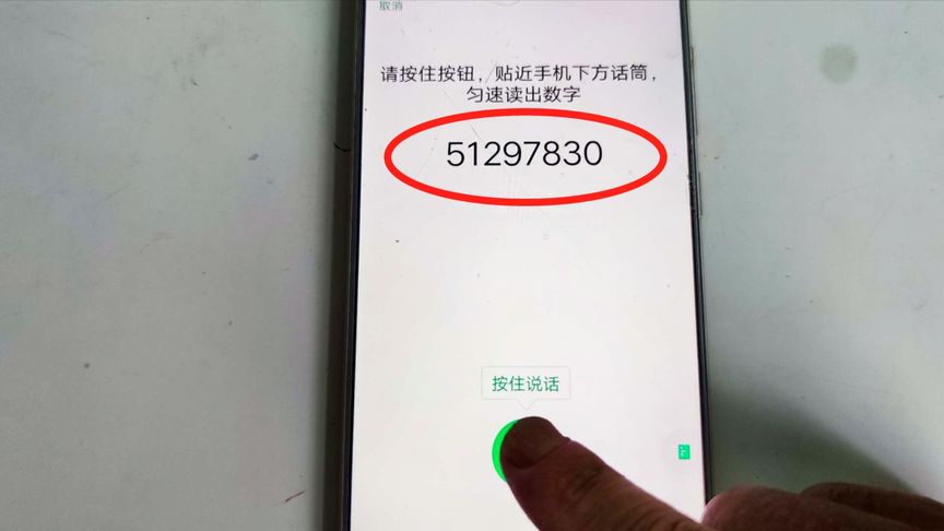 微信忘记密码不要慌,念出8个数字,马上就能登录微信,太方便了