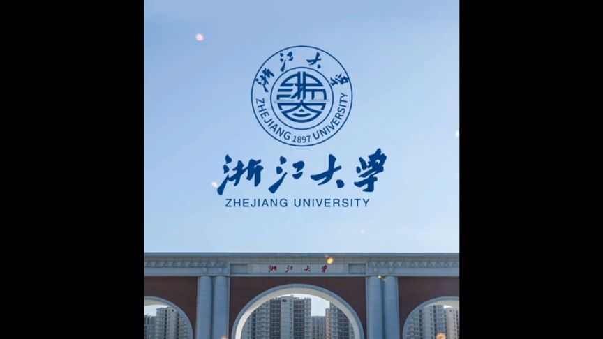 给浙江大学重新设计个logo,希望大家能够喜欢