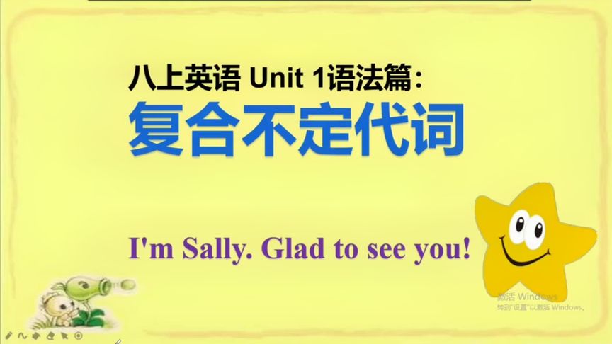 八上英语Unit 1 语法篇:复合不定代词(四个考向)