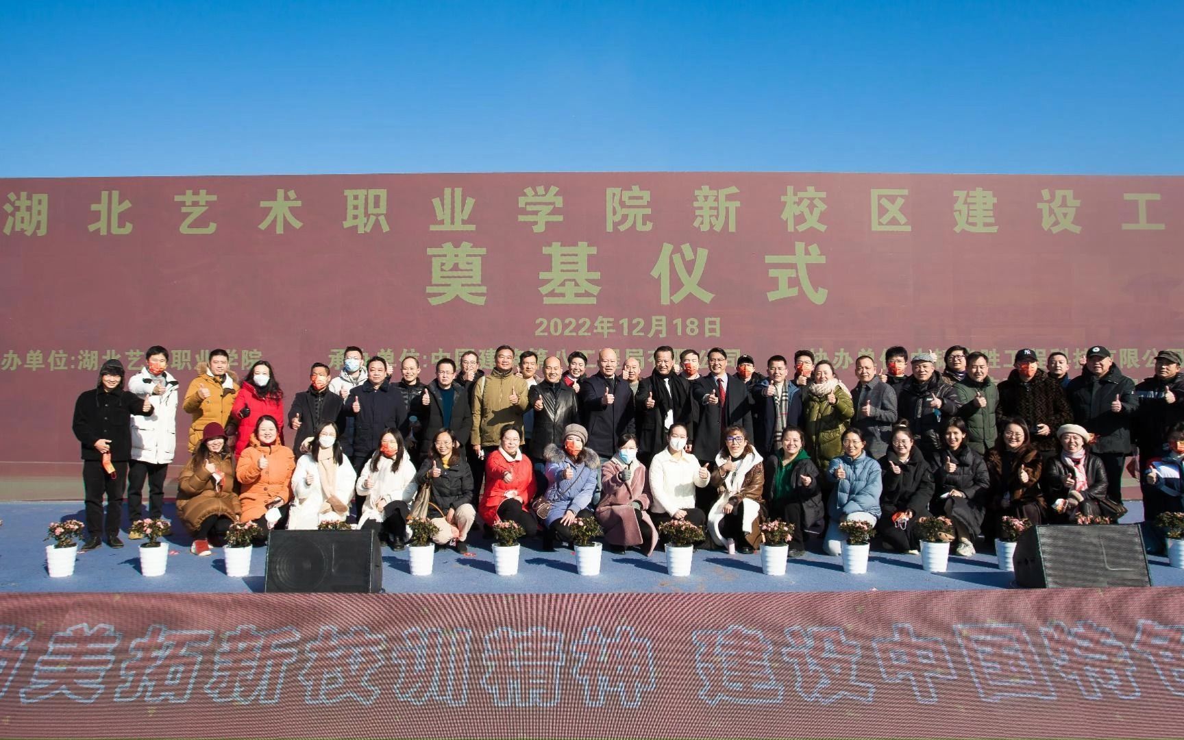 校区建设 | 湖北艺术职业学院新校区项目工程奠基仪式