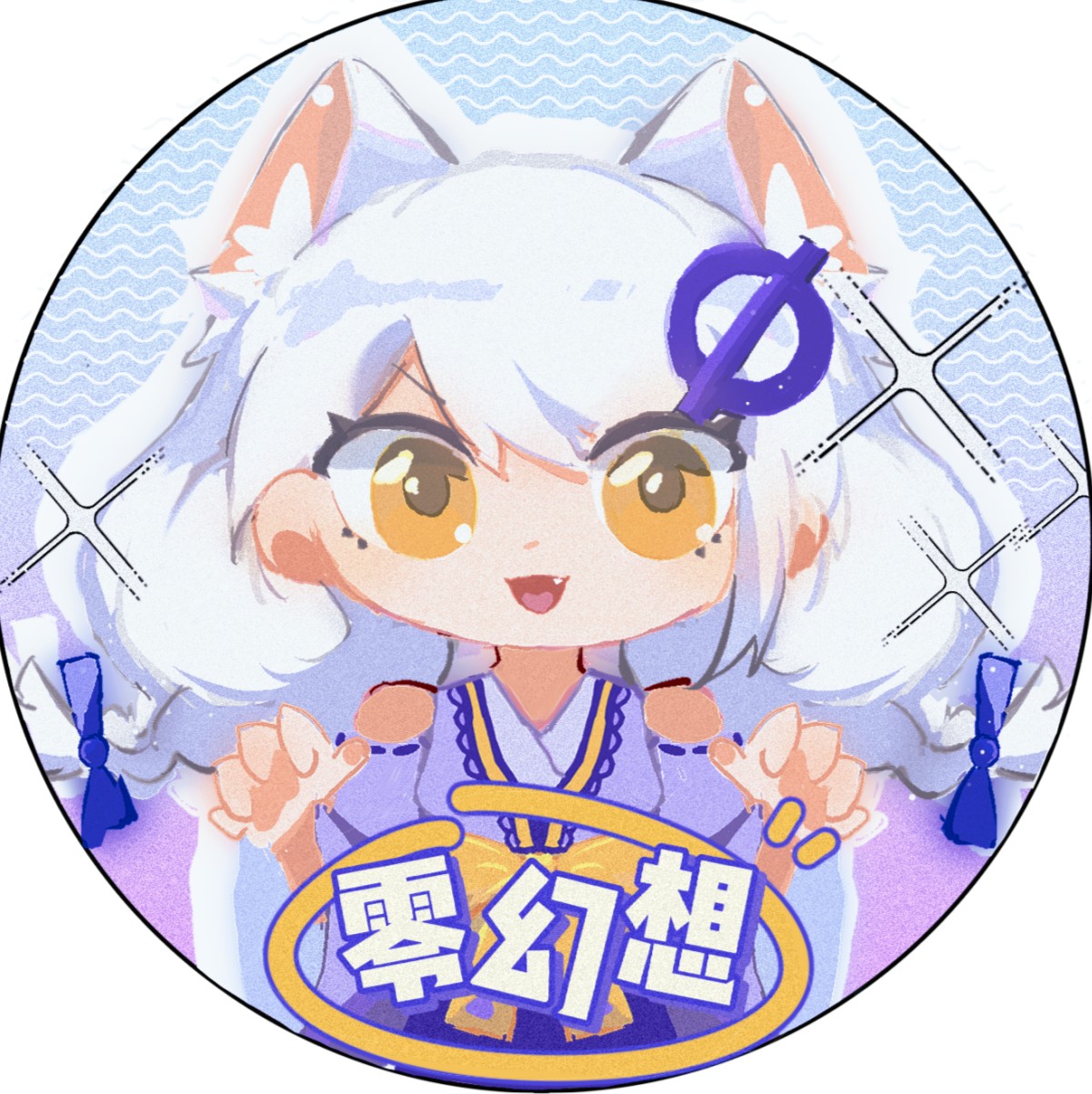 零幻想动漫社_Official 