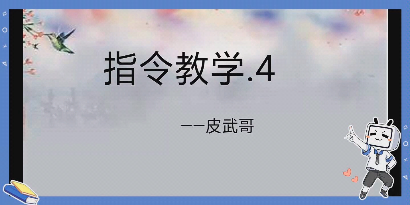 我的世界:指令教学.4.药水效果effect
