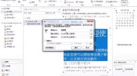 如何在 Outlook 2010 使用【標籤】功能自動提醒需要處理郵件