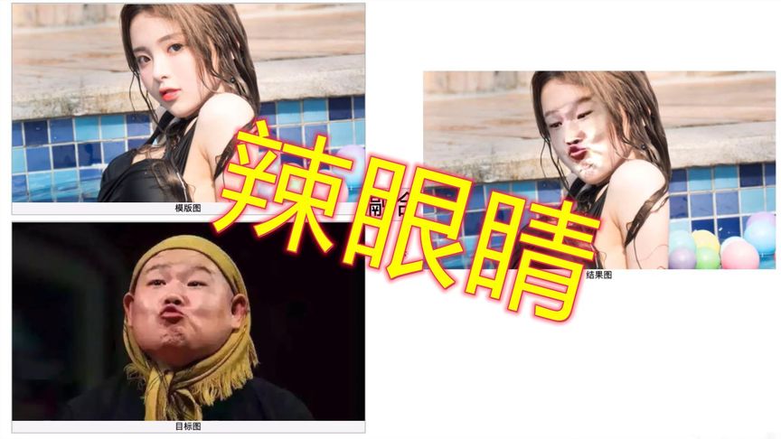 用AI编程来实现“人脸融合”,网友:真的辣眼睛