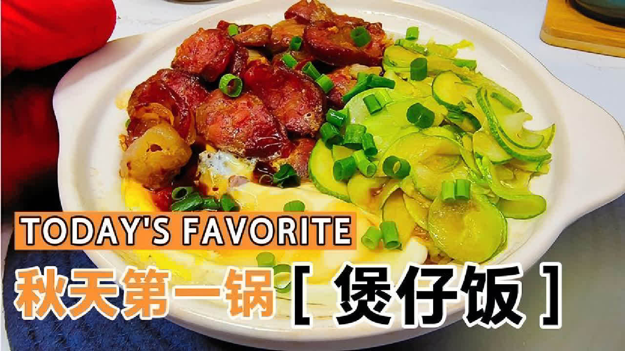 一个人的午餐做煲仔饭,简单省事好吃,天天吃也不厌