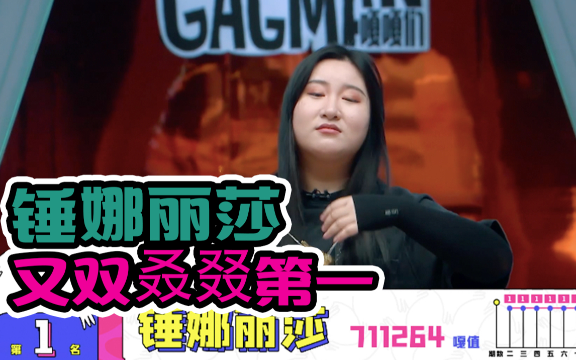 【认真的嘎嘎们】锤娜丽莎在线回复恶评!