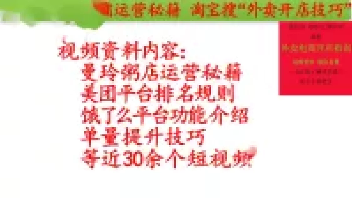 美团排名规则 外卖单量提升方法 外卖开店技巧曼玲粥店运营秘籍