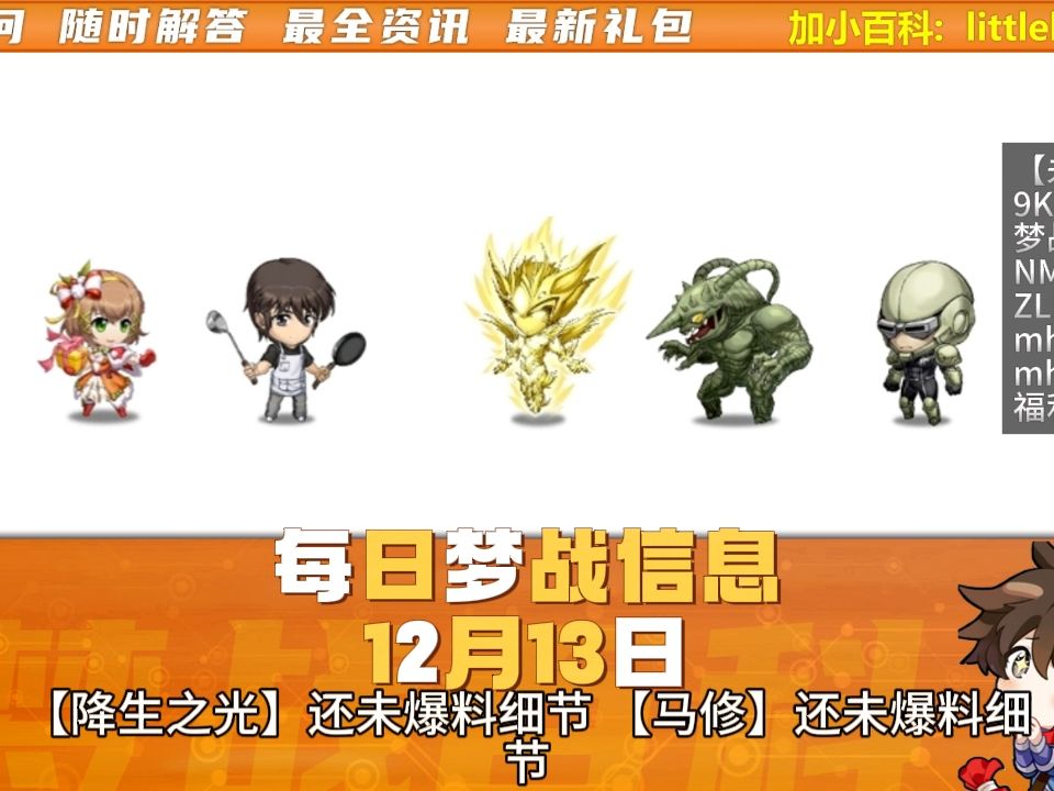 ...新版本更新爆料 薅羊毛 礼包码 兑换码 活动提醒 #梦幻模拟战 #梦战_...