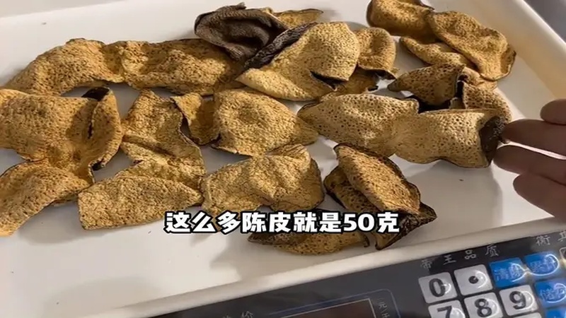 别再喝假陈皮了,新会陈皮根本就不贵,50克就能喝一个月!