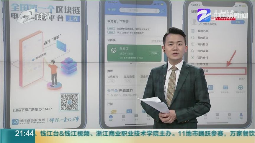 看病挂号缴费无需排队 全国首个区块链电子票据平台上线