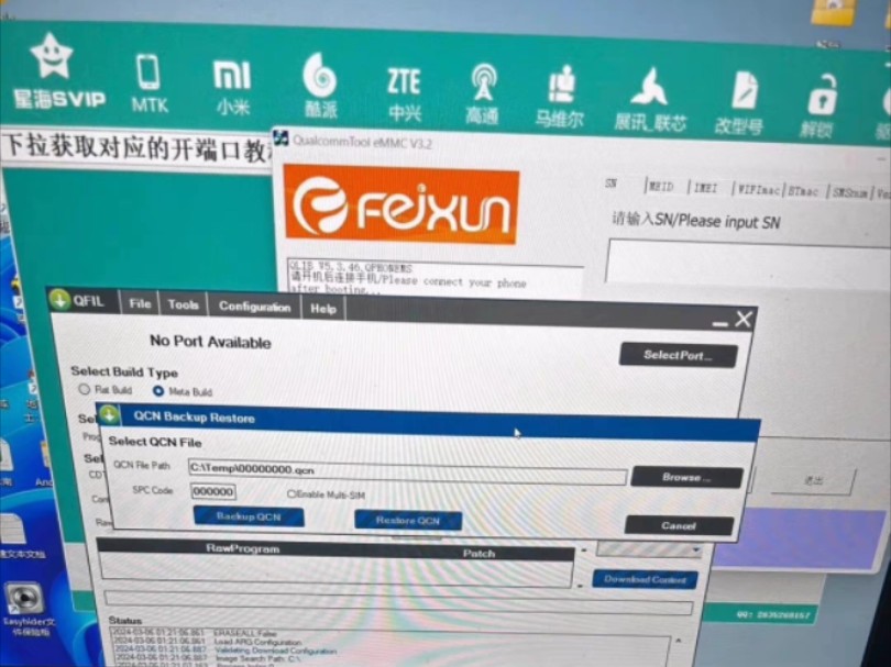 ...小米6小米9小米9小米10小米note3 mix2s mix3已经部分红米机型
