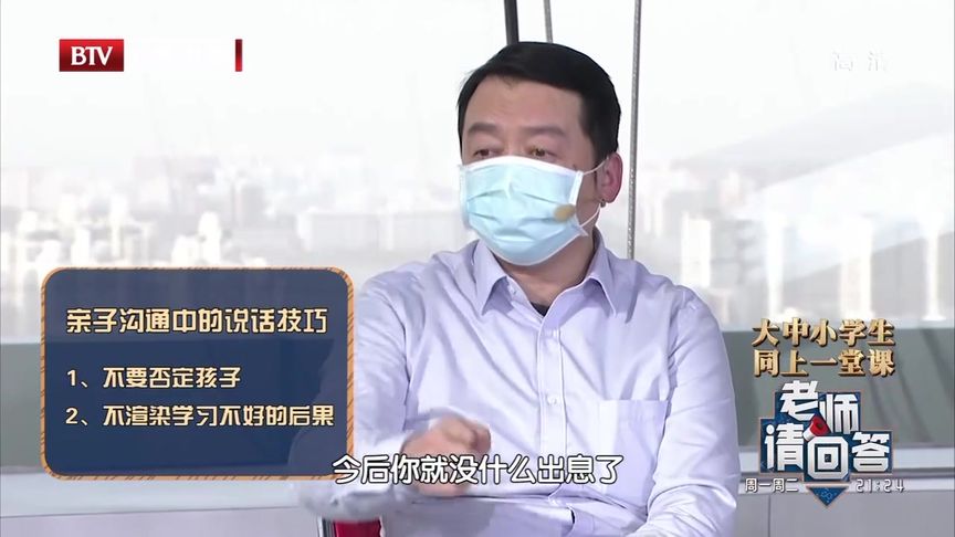 亲子之间如何沟通?老师教您这些说话技巧,太实用了|老师请回答