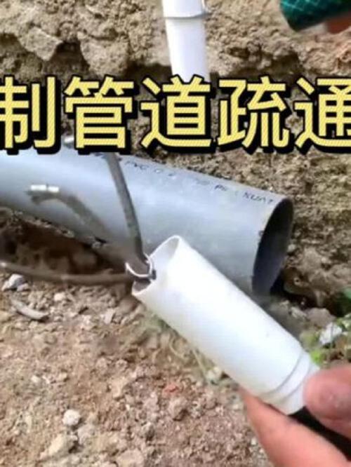 小伙真是太牛了,只用一些pvc管就制作出管道疏通器,简单高效