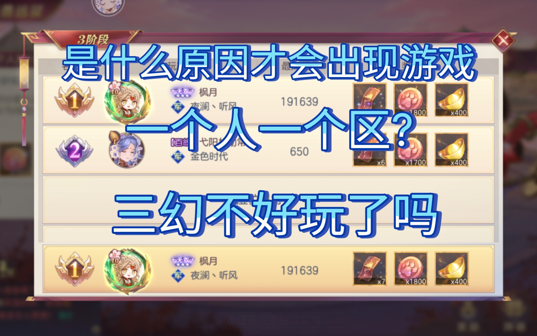 三幻这么多年来到底累计了多少缺点?简单整理了一下,大家一起分析分析