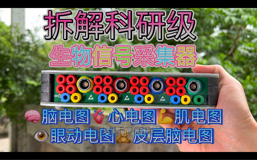 全球首个g.Tec科研级BCI脑机接口生物信号采集器脑电图心电图肌电图...